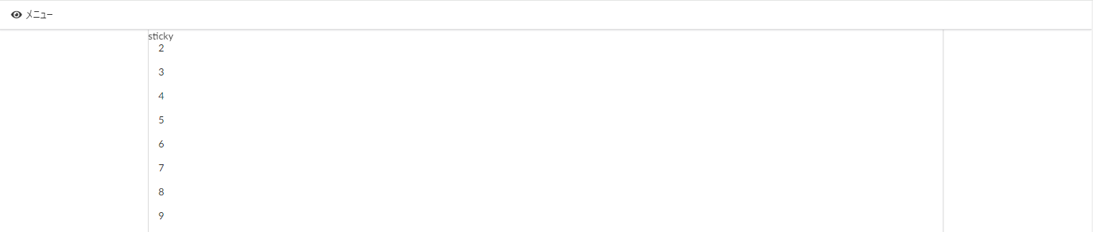 Css ある位置でエレメントを上部に固定するには？ Answorz 